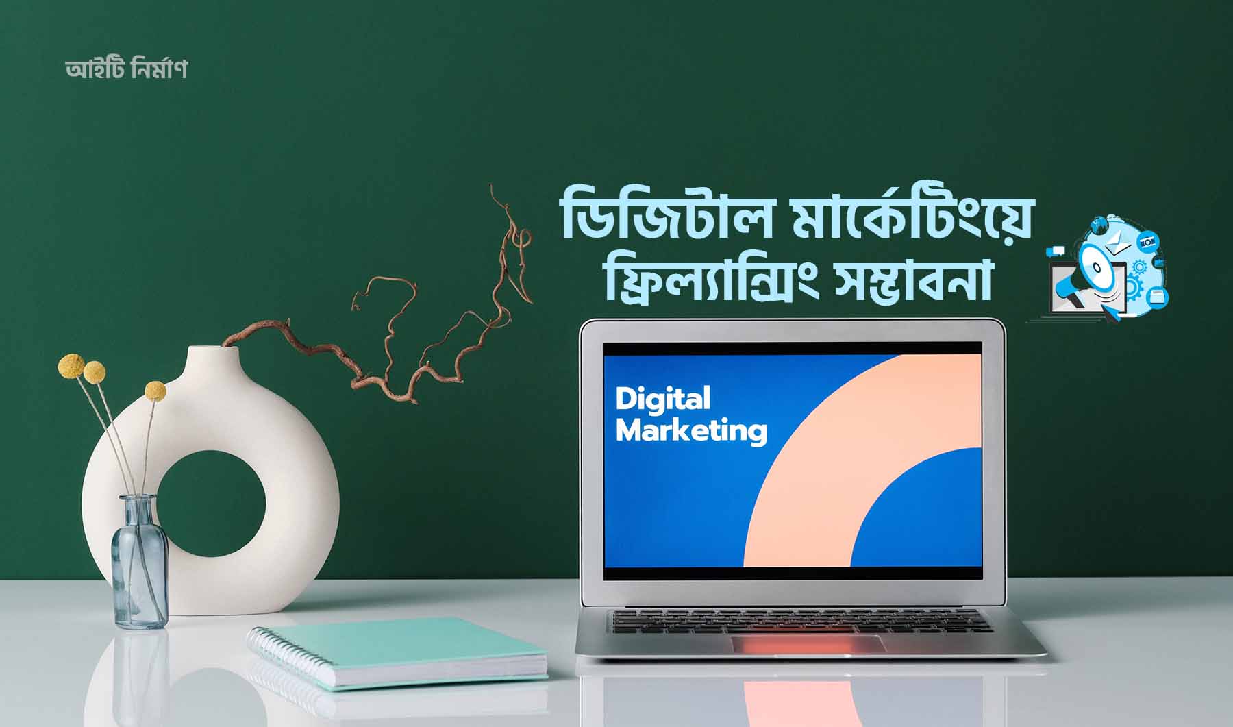 নিউটনের সূত্র সমূহ (১ম ২য় ও ৩য় সূত্র) নিউটনের তিনটি সূত্র - It Nirman