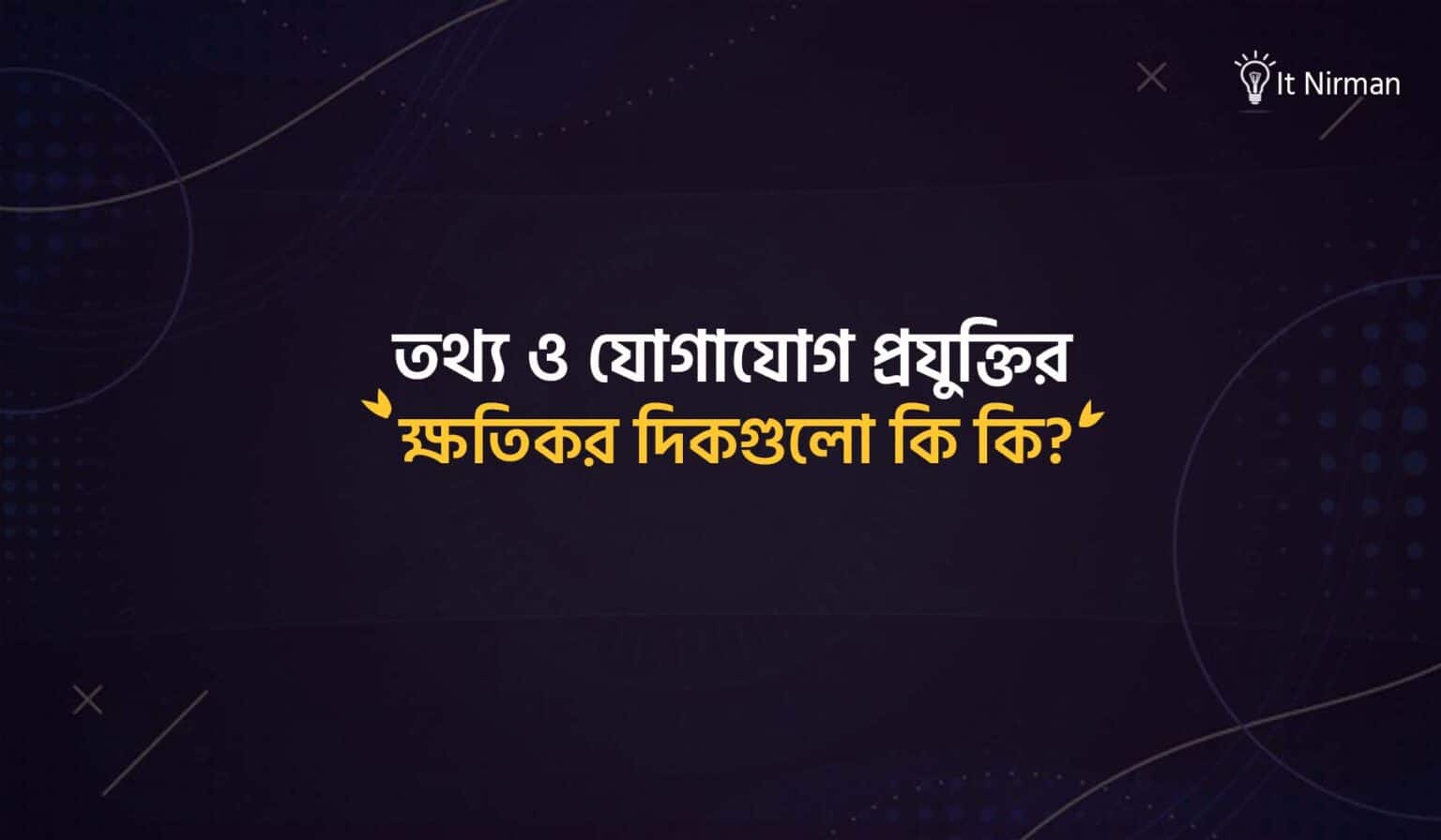 It Nirman -It Solution Bangla Tech Blog