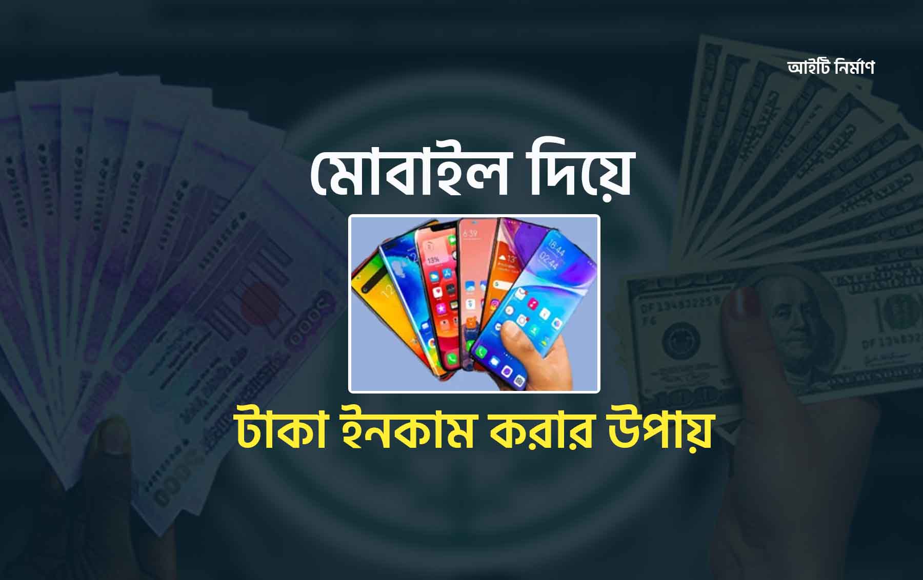 নিউটনের সূত্র সমূহ (১ম ২য় ও ৩য় সূত্র) নিউটনের তিনটি সূত্র - It Nirman