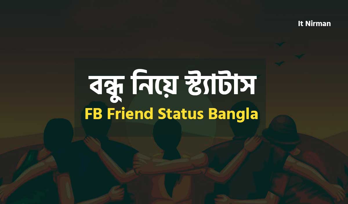 নিউটনের সূত্র সমূহ (১ম ২য় ও ৩য় সূত্র) নিউটনের তিনটি সূত্র - It Nirman